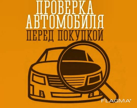 Диагностика авто краски перед покупкой