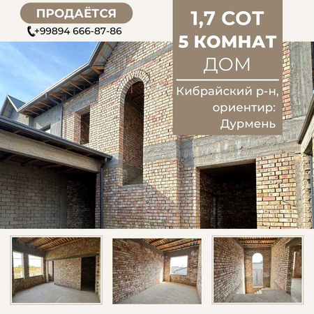 Продаётся Дурмон | 1.7 сот - 170м2 - 5 комнат | Коробка