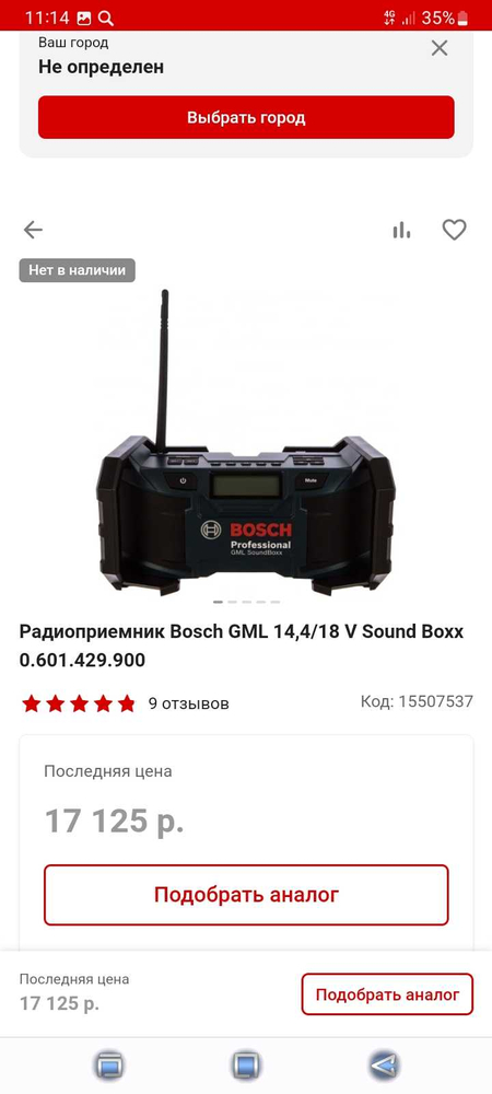 Радиоприемник Bosch GML 14,4/18 V Sound Boxx