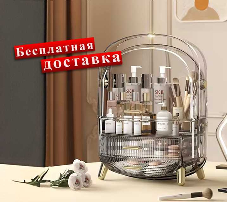 органайзер для косметики с подставкой для кисточек и ручек держателем