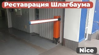 Ремонт автоматических ворот всех типов. Установка доп пультов.