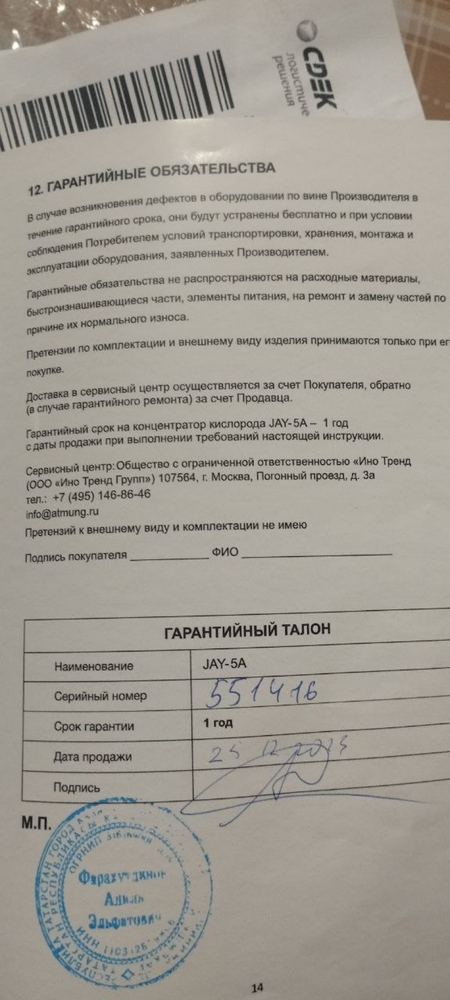 Jay-5A кислородный концентратор 5 литров/мин