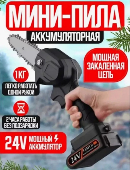 Акумляторная мини пила 21в 300.000сум.