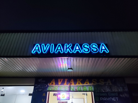 Продаётся РЕКЛАМА Авиакасса