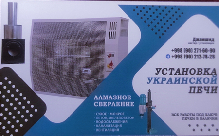 Установка и Ремонт.. КОНДИЦИОНЕР... Украинская ПЕЧКА...