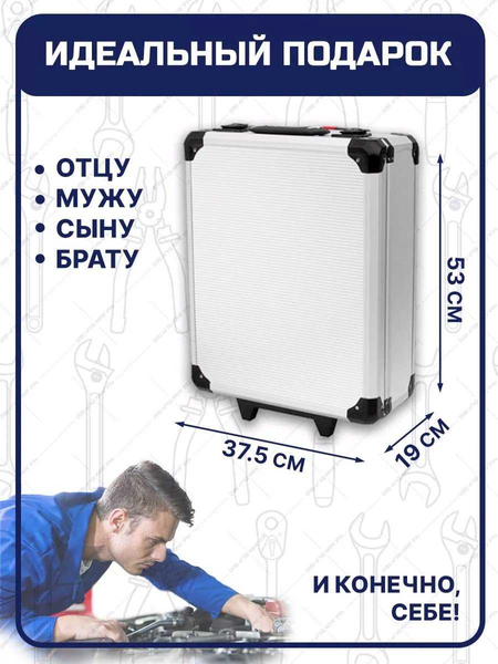 Набор инструментов для автомобиля и дома Biyoti/Ubay BYT213