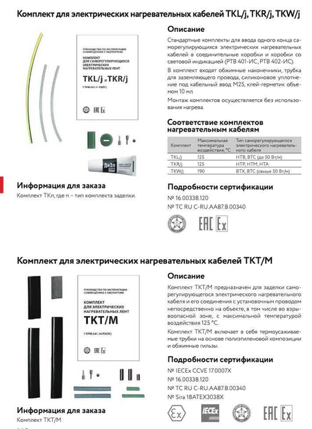 Саморегулирующийся нагревательный кабель HTA