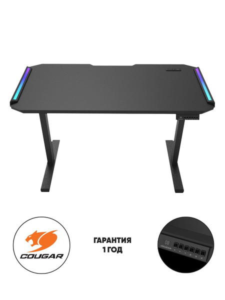 Игровой стол Cougar E-Deimus 120