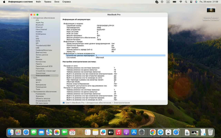 MacBook Pro 2018 16/256