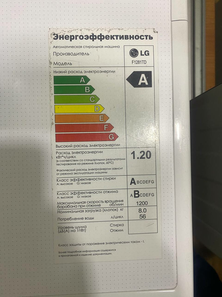 Стиральная машина LG 8 kg