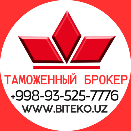 Таможенное оформление. Услуга декларанта. Контракт