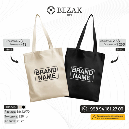 Ekosumka ecobag экосумка от 1 доллара