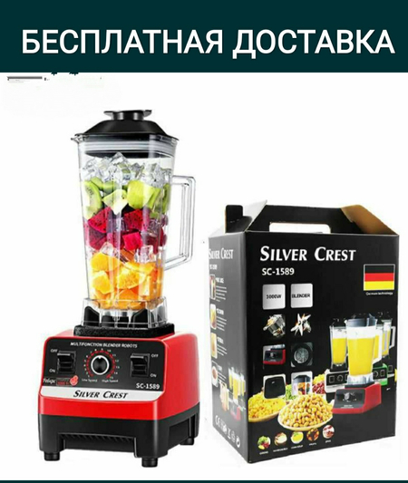 Блендер электрический измельчитель кухонный комбайн blender доставка б