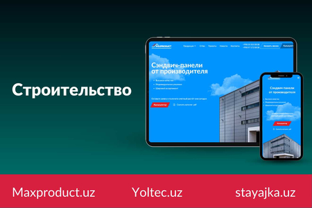 Разработка сайтов