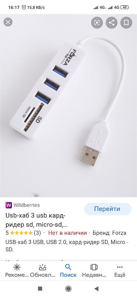 Доставка! И по областям,Продам хард кабель usb 3.0 type B