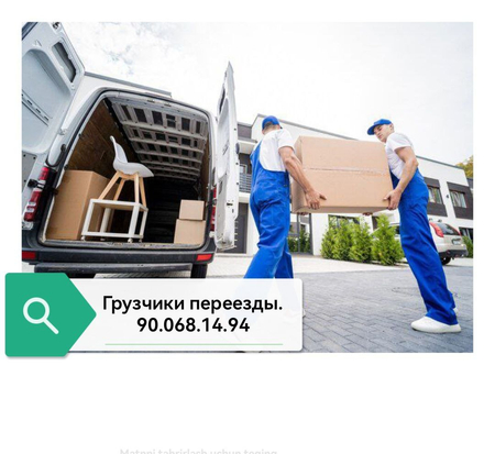 Загрузка и разгрузка.  дом на колесах.  Разборка и сборка мебели.  мы