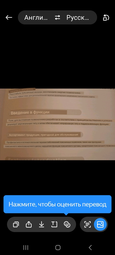 Лечебный пояс бандаж
