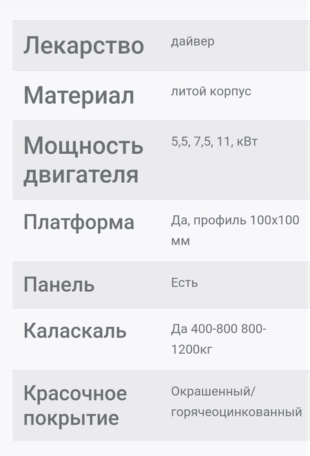 Насос для удобрений