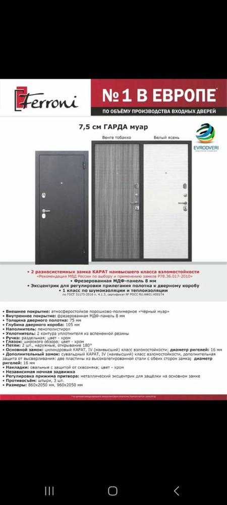 Двер. Демонтаж. В отличном состояние.