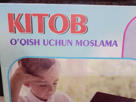 Подставка для книг и планшетов