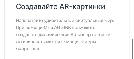 карманный принтер Xiaomi Mijia AR ZINK