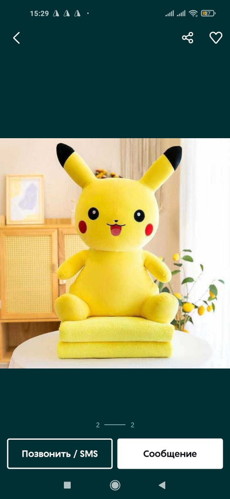 Pikachu, Utka Гус Пикачу