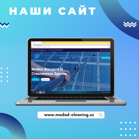 Мойка фасадов стеклянных здании и окон fasaf oyna yuvish tozalash