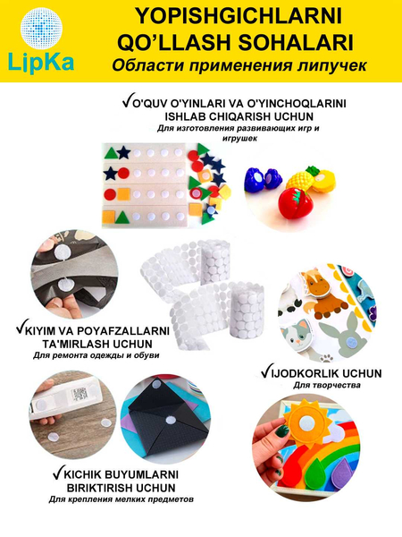 Самоклеящийся липучки