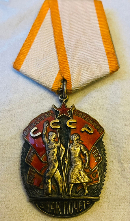 Редкий знак почета ; 16970 с винта  !