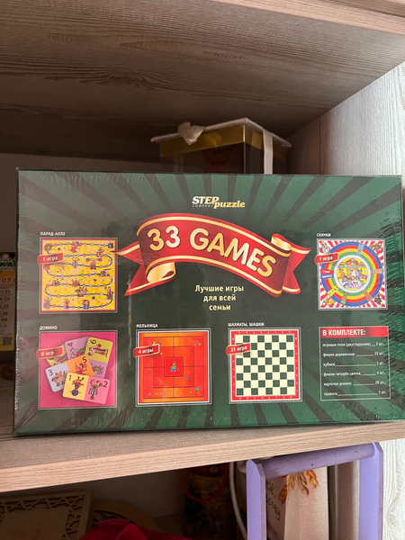 Продам набор настольных игр