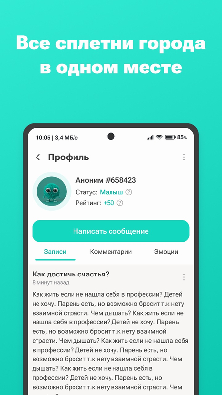 Приложение MishMish