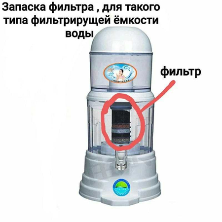 Фильтр запаска для воды