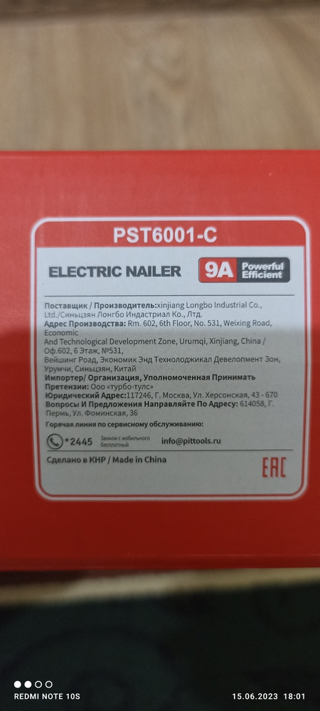 P. I. T PST6001-C