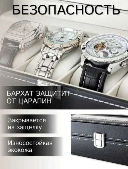 Шкатулка для часов оригинальный