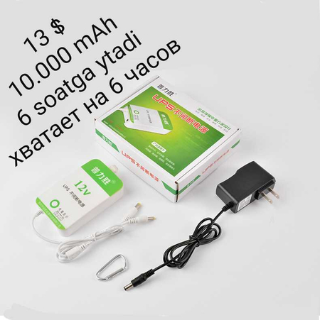 5V, 9V, 12V, 24V для POE Источник бесперебойного питания UPS для WI FI