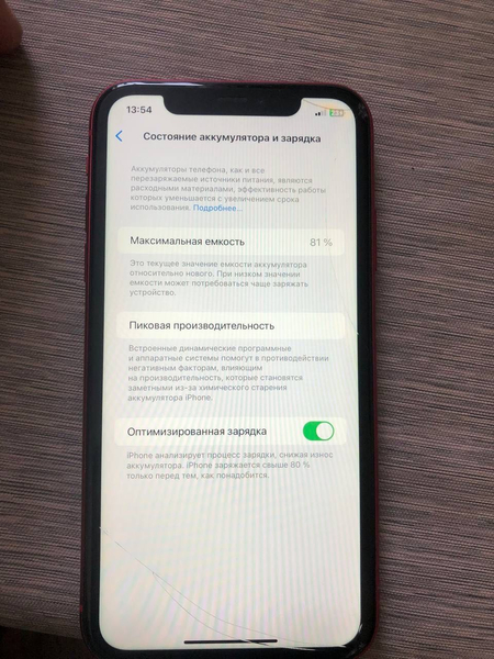 iPhone 11 RED 64