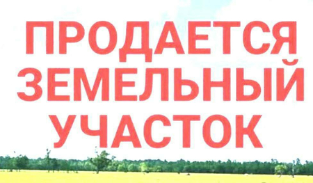 Продается земельный участок под строительство на Мирзо Улугбеке