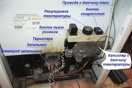 Ремонт апок опок агв аристон и напольные котлы