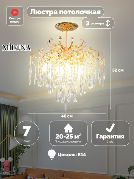 Люстра хрустальная, потолочная—3 размера, 3 цвета. В спальню, гостиню,
