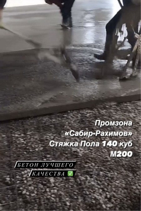 INNOVATOR BETON  гарантирует качество. Марки бетона от 100 до 600