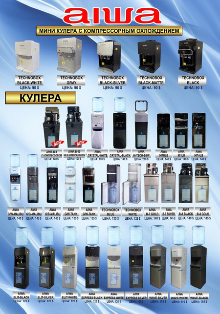 Новинка кулер  с чайником AIWA на фрионе