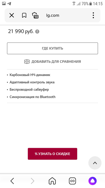Продаются колонки саунд бар LG. Состояние идеальное.