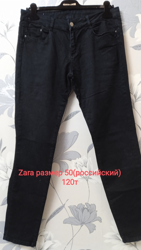 Распродажа Джинсы