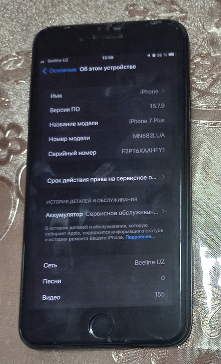 iPhone 7 Plus JET BLACK