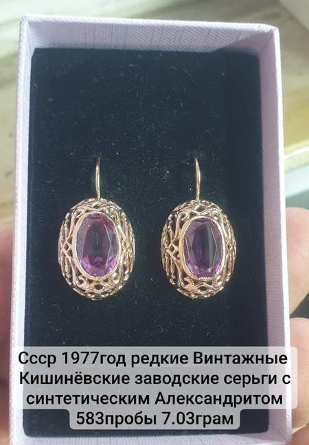 Ссср 1977год редкие Винтажные  Кишинёвские заводские серьги с Александ