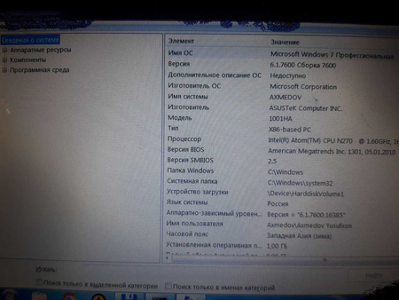Asus Eee netbook