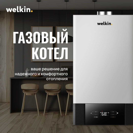 Kotyol Sklad !!! Optom Ikki Konturli Двухконтур Котел Ziffler Moonx
