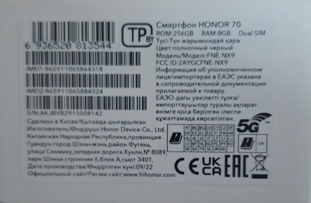 Телефон HONOR-70 памяти 256гб  5G бар