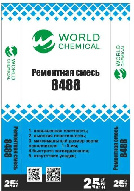 Быстротвердеющая сухая смесь 8488
