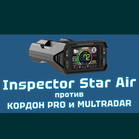 Antiradar inspektor star air